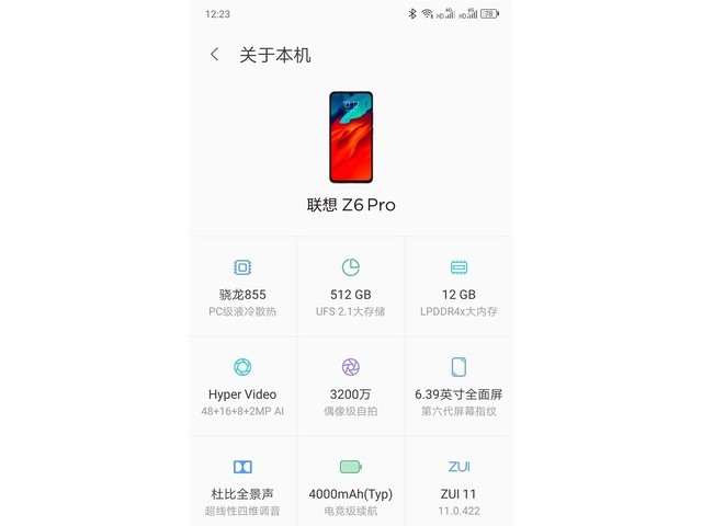 联想Z6 Pro要涨价？常程发文总结新机亮点_百科TA说