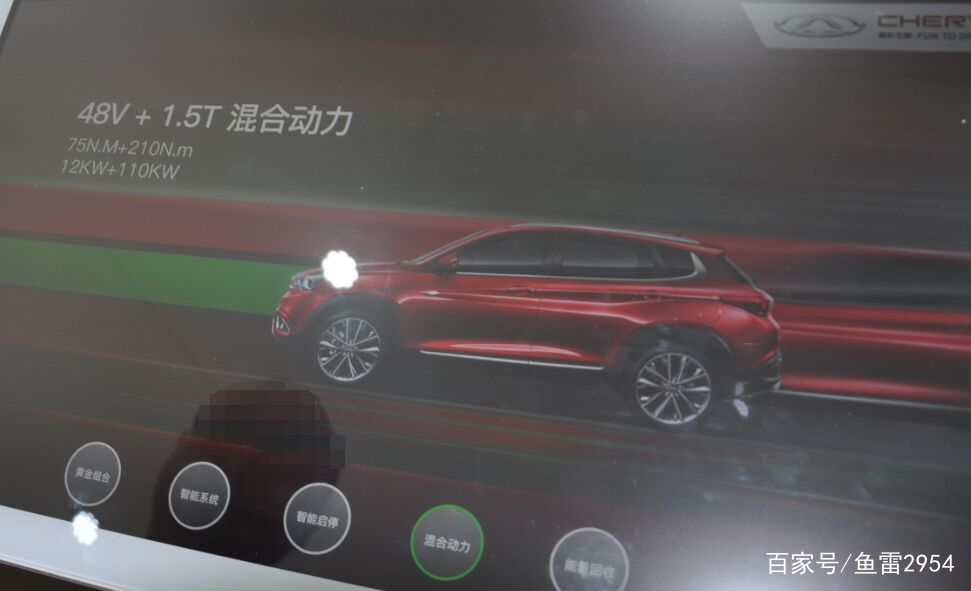1.5T+48V系统原来长这样，奇瑞发布瑞虎8Plus轻混版透视图_百科TA说