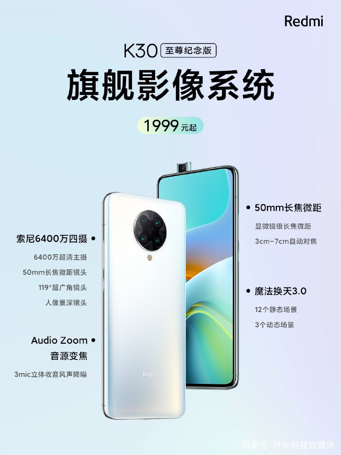 红米10X Pro定位尴尬，迎来200元首降，K30Ultra开卖继续耍猴_百科TA说