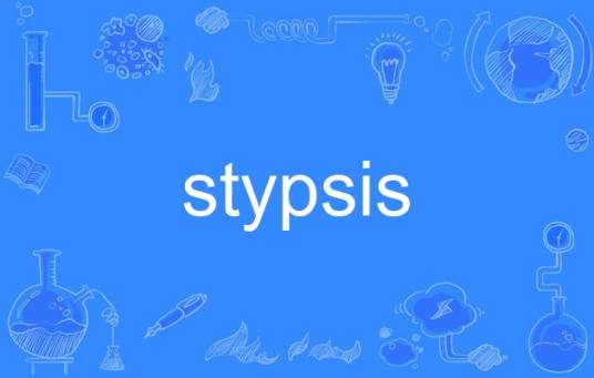 stypsis_百度百科