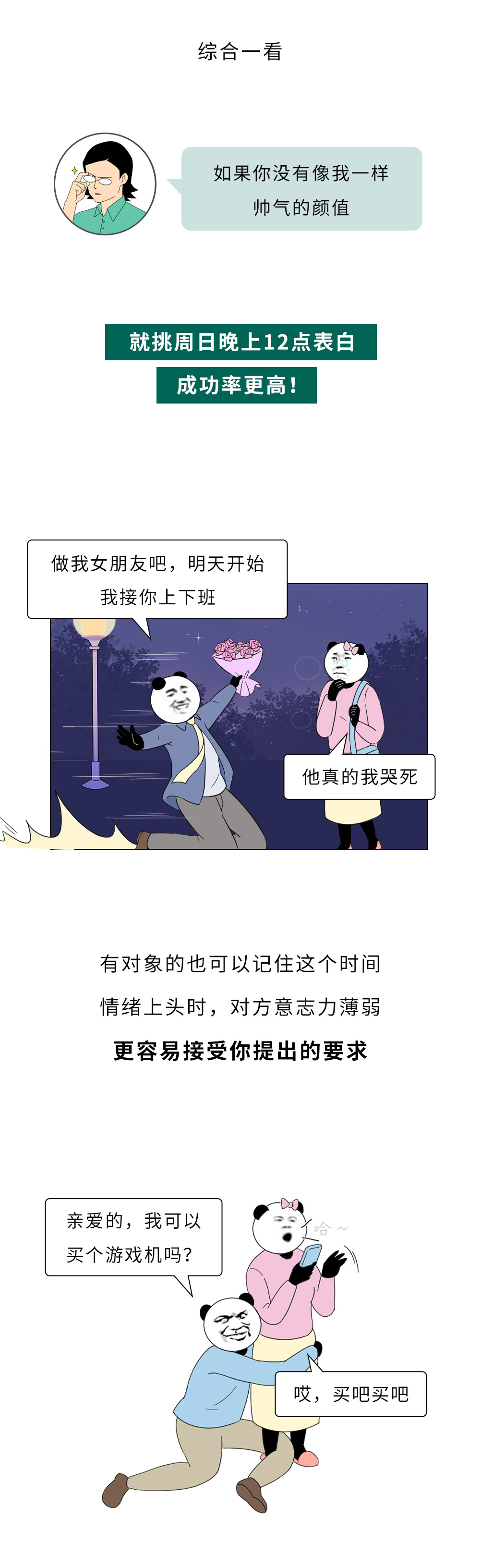 掌握这几件事的 黄金时间”，性生活、搬砖、拉屎好处翻倍！百科ta说