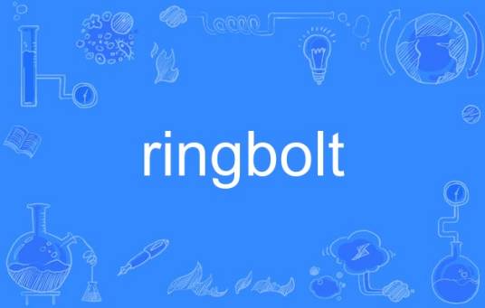 ringbolt_百度百科