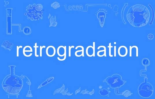 retrogradation_百度百科
