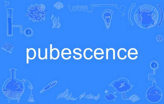 pubescence_百度百科