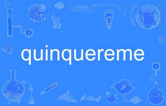 quinquereme_百度百科