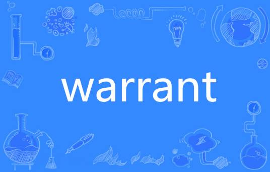 warrant（英语单词）_百度百科