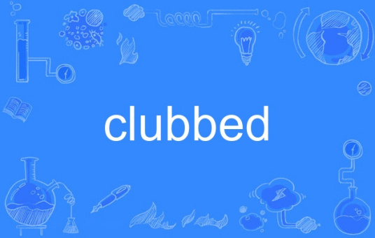 clubbed_百度百科