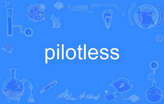 pilotless_百度百科