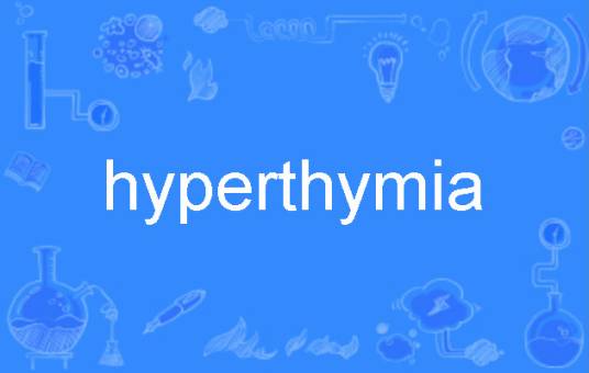 hyperthymia_百度百科