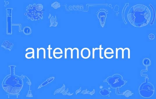 antemortem_百度百科