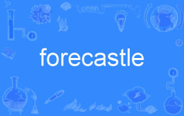 forecastle_百度百科