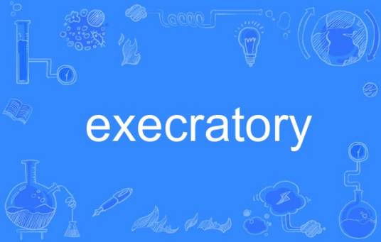 execratory_百度百科