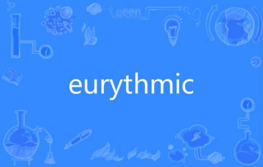 eurythmic_百度百科