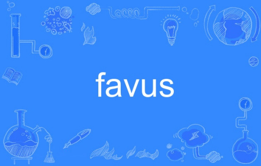 favus_百度百科