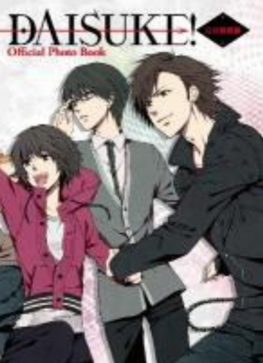 DAISUKE!Official Photo Book公式写真书_百度百科