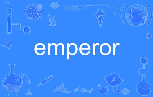 Emperor（英语单词）_百度百科
