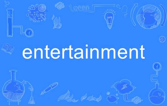 entertainment（英语单词）_百度百科