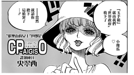 CIPHER POL - AIGIS 0_百度百科