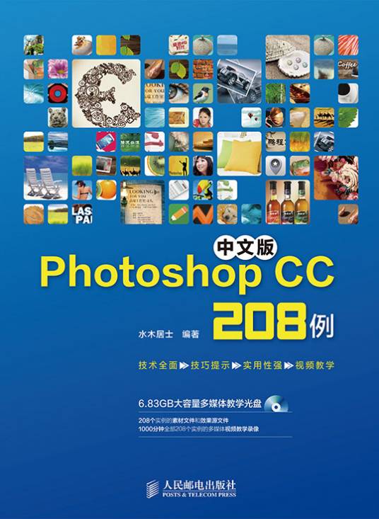 中文版Photoshop CC 208例_百度百科