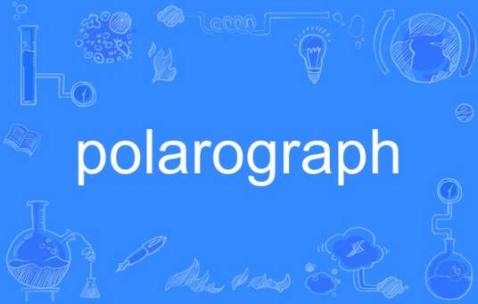 polarograph（英语单词）_百度百科
