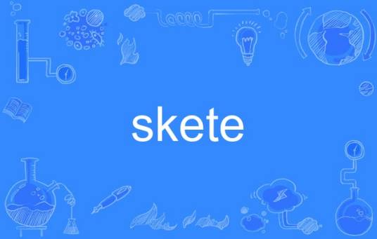 skete_百度百科