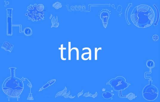 thar_百度百科