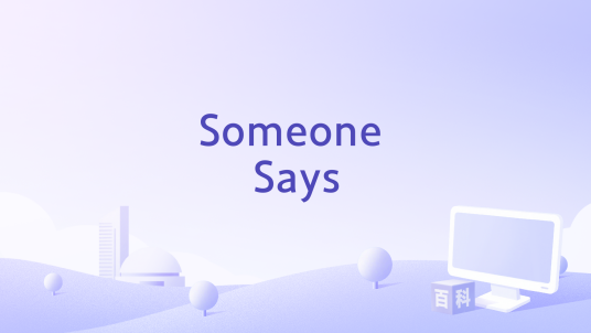 Someone Says_百度百科