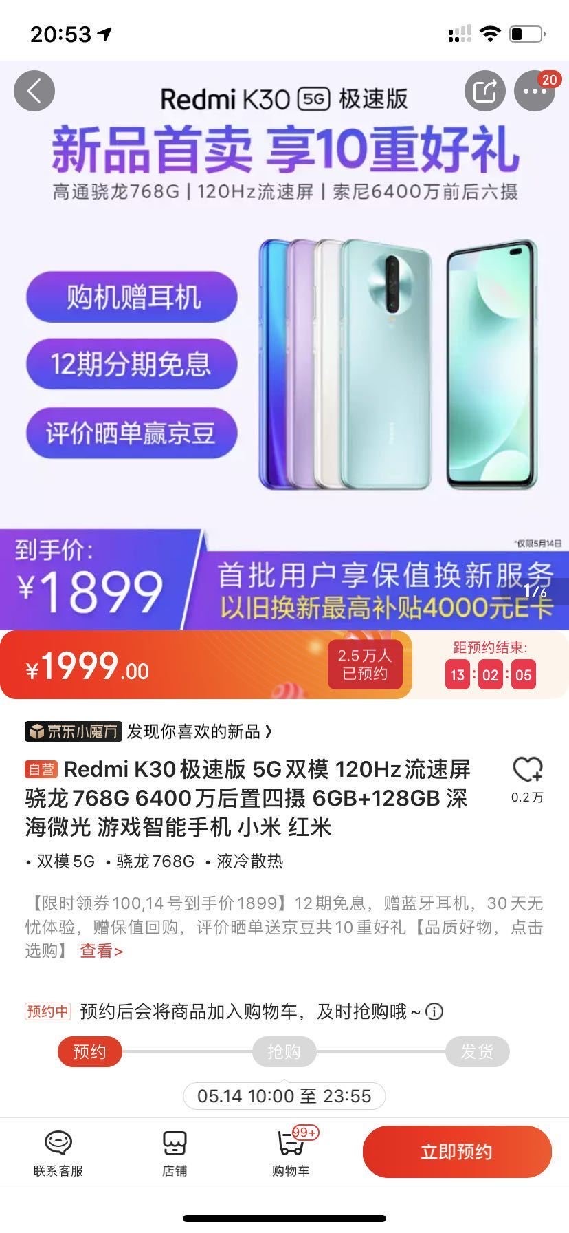 红米K30极速版首发跌100，卢伟冰决心已定，荣耀X10如何接招？_百科TA说