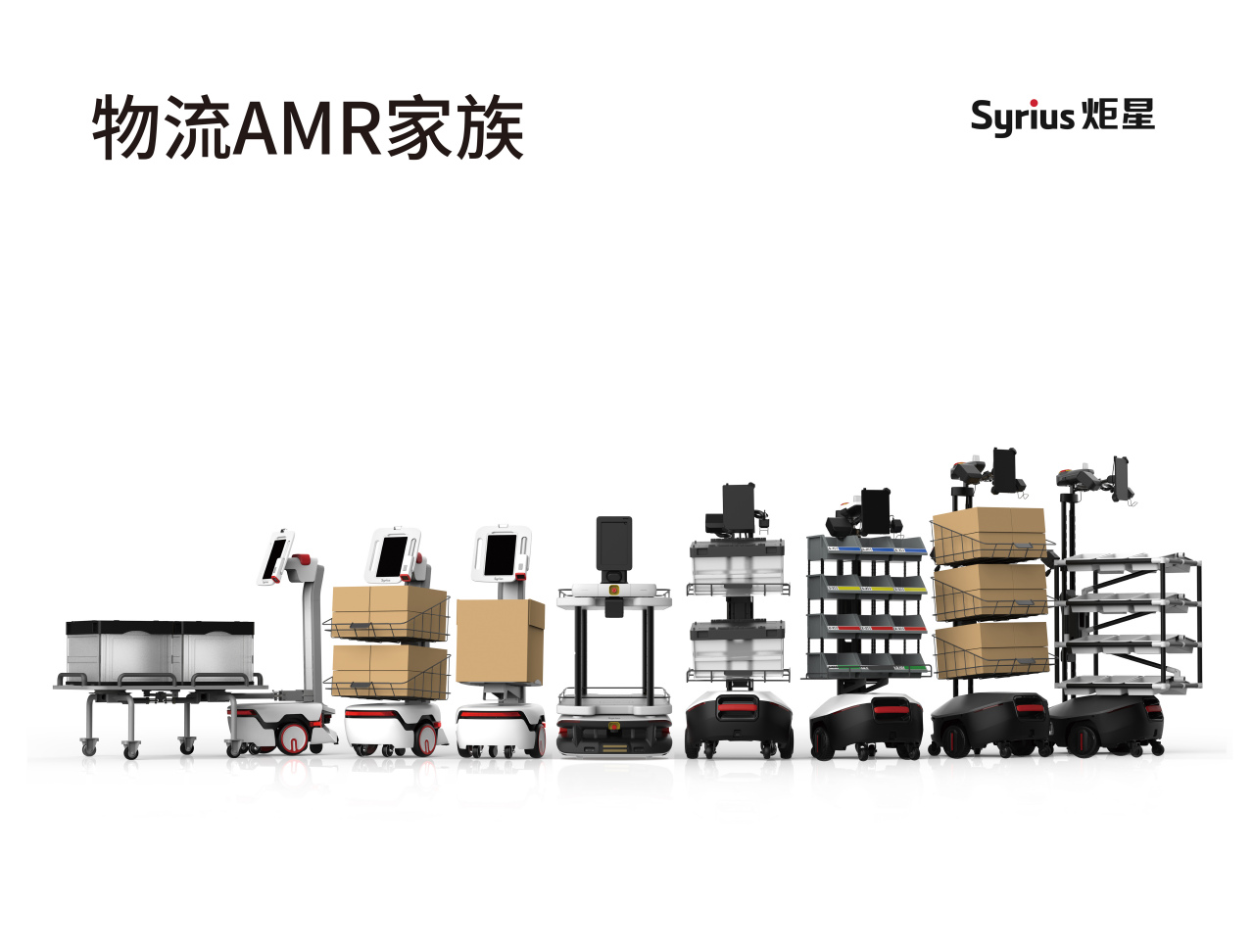Syrius炬星_百度百科