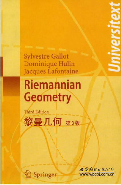 黎曼几何（第3版）_百度百科