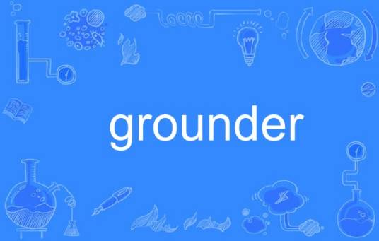 grounder_百度百科