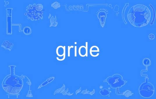 gride_百度百科