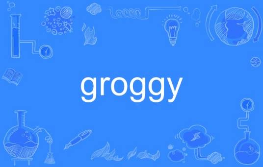 groggy_百度百科