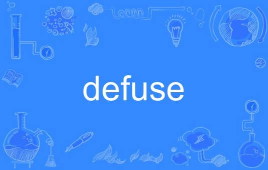 defuse_百度百科