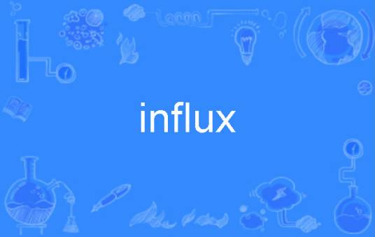 influx_百度百科