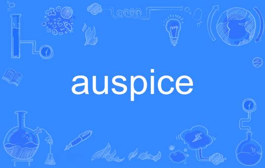 Auspice（英文单词）_百度百科