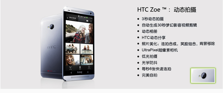 The new HTC One_百度百科