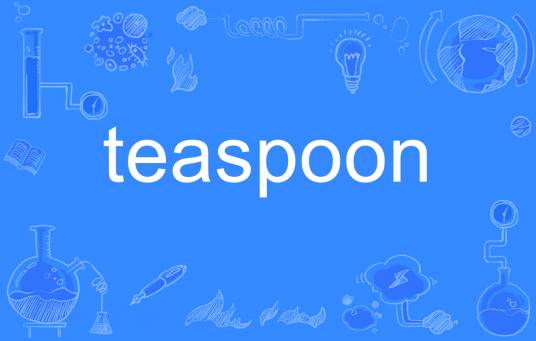 teaspoon_百度百科