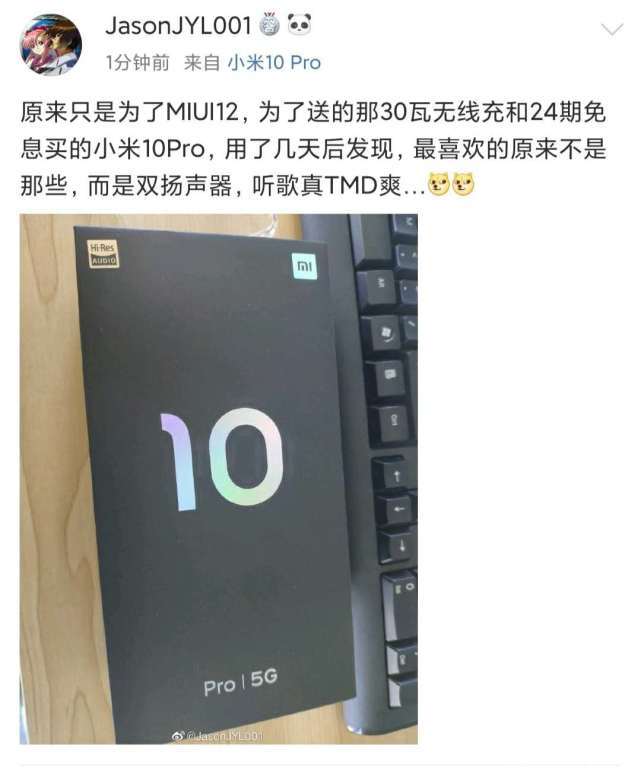 果然有人冲着MIUI12入手了小米10手机，他是这样评价的_百科TA说