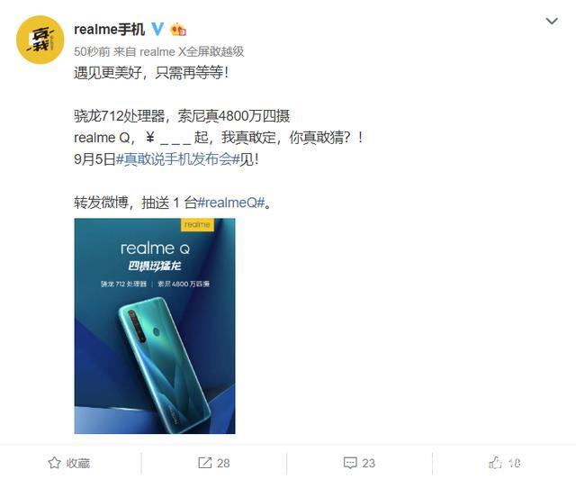realme千元新机配置曝光，红米Note8系列遭全面压制！_百科TA说
