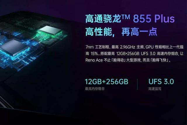 高帧高清一战到底？Reno Ace搭载90Hz电竞屏，真吃鸡神器_百科TA说