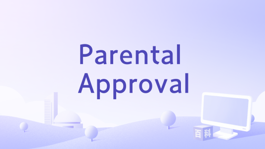 Parental Approval_百度百科