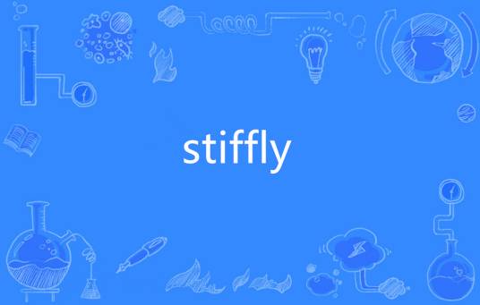 stiffly_百度百科
