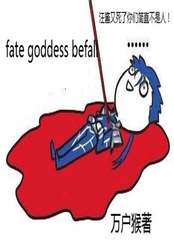 fate Goddess befall_百度百科