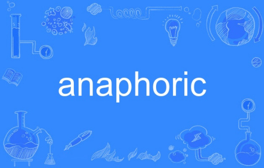anaphoric_百度百科