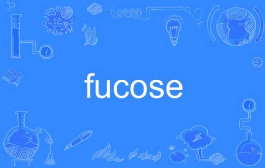 fucose_百度百科