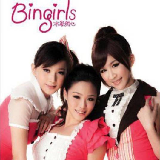 Pinky Love_百度百科