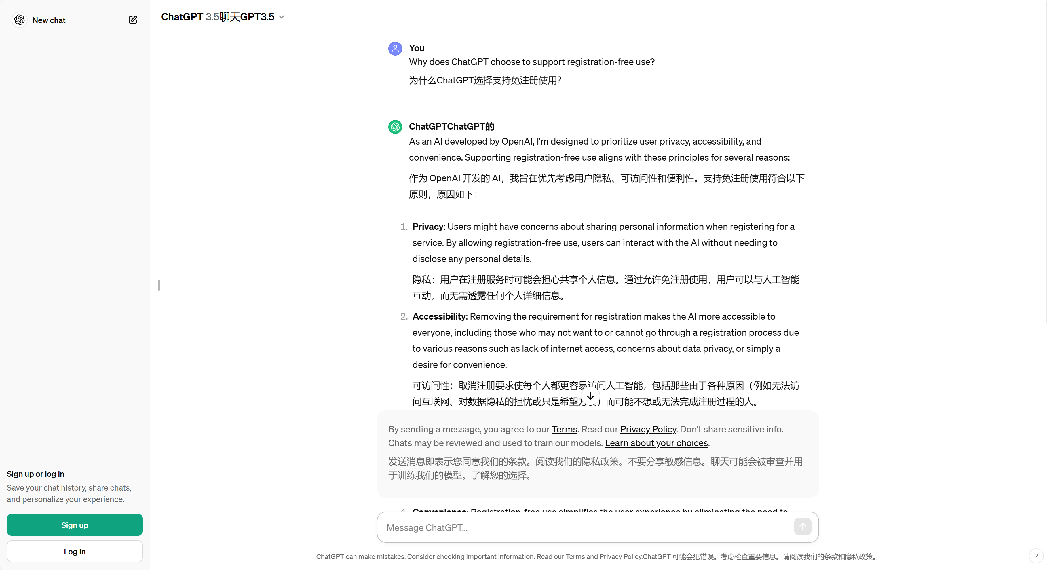 ChatGPT支持免登录使用！真要干翻谷歌百度了？_百科TA说