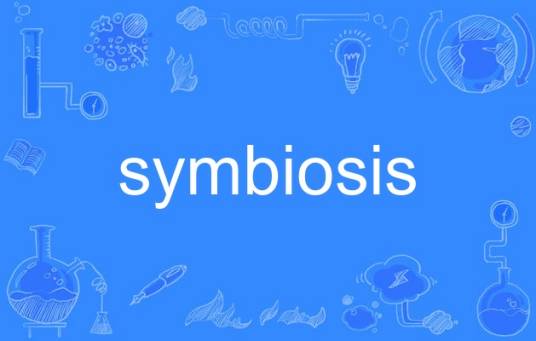 symbiosis_百度百科