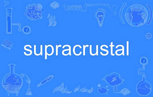 supracrustal_百度百科